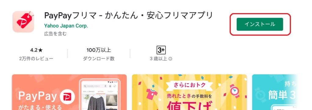 【PC】PayPayフリマ(Yahoo!フリマ)でパソコンから出品する方法【ペイペイフリマ】 | のびたのセミリタイア