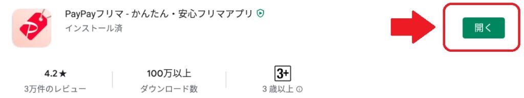 【PC】PayPayフリマ(Yahoo!フリマ)でパソコンから出品する方法【ペイペイフリマ】 | のびたのセミリタイア
